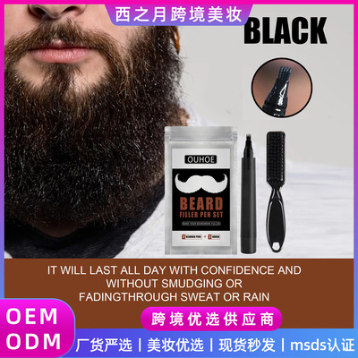 OUHOE 外贸跨境胡须填充笔分叉四头多色胡子填描刷子套装袋装