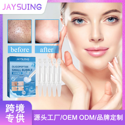 Jaysuing 寡肽小泡泡洁面精华 深层清洁皮肤收缩毛孔去黑头精华液