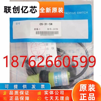原装光洋接近开关CS-31-5N KOYO 全新