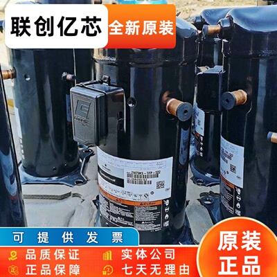 ZW68KS-PFS-522 ZW72KA ZW72KAE-TFP-52E 522适用谷轮制冷压缩机
