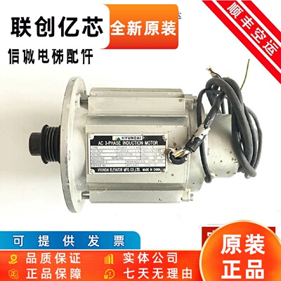 现代电梯门机马达KMJ200-6门用三相异步电动机 0.2KW 220V 1.3A