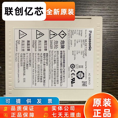 全新松下400w伺服驱动器 MLDET2310P质保一年现货包邮
