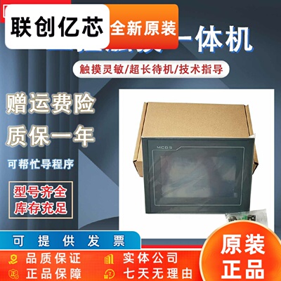 昆仑TPC7012/7022/7032EI/Ki/Kt/KW/KX TPC7052Ni/7072GI/T触摸屏