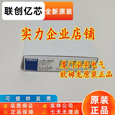 NX-ID5442 欧姆龙 OMRON  数字输入单元 全新原装正品