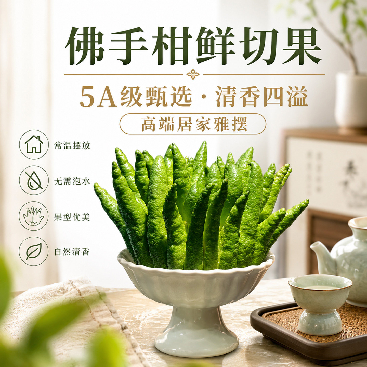 佛手柑鲜果摆件水培闻香食用清贡金华云南新鲜香橼果特大桌面绿植