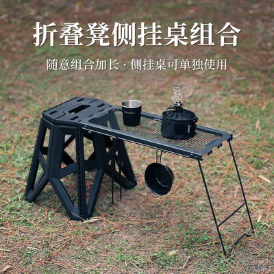 户外便携式折叠桌椅套装侧边桌边