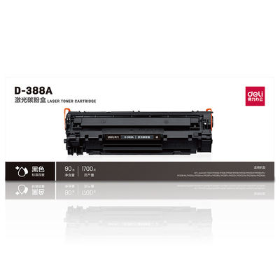 得力388a硒鼓D-388A D-388AT D-388AXT得力388A激光碳粉盒