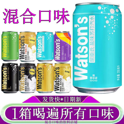 屈臣氏苏打汽水盐味迷你罐装饮料