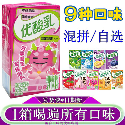 伊利优酸乳荔枝火龙果味250ml