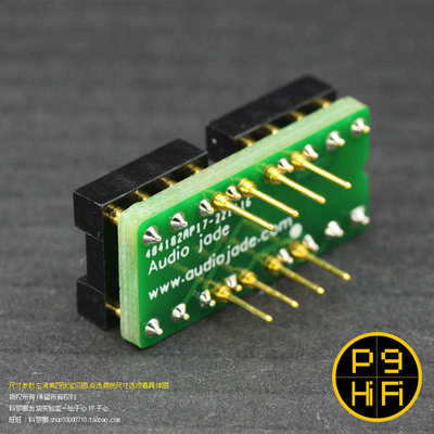 244科氏 VE43X横式直插单转双运放座DIP 乂度XD05PRO运放模块升级