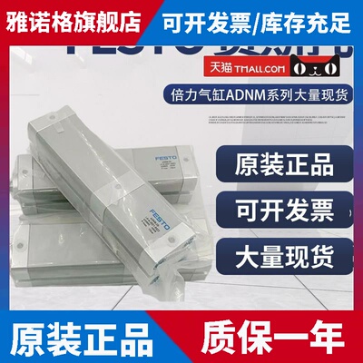 FESTO费斯托多位置气缸ADNM-25-32-40-50-63-80-100-I-A-P-A-Z1Z2