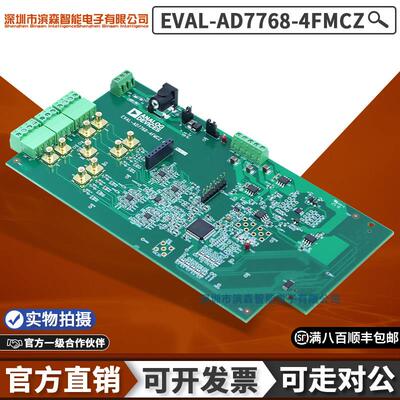EVAL-AD7768-4FMCZ 24 位 256k 采样率模数转换器 (ADC) 评估板