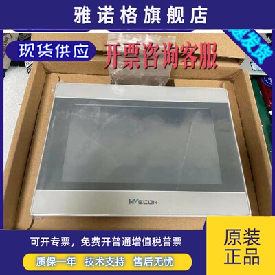 维控屏pi3070ie I300i pi307P0in pi3102i pi8070+ pi31027e 99新