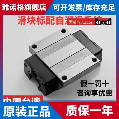 ABBA直线导轨滑块 BRS BRH25A 25B 20B 20A 15A 15B 30A 30B 35A