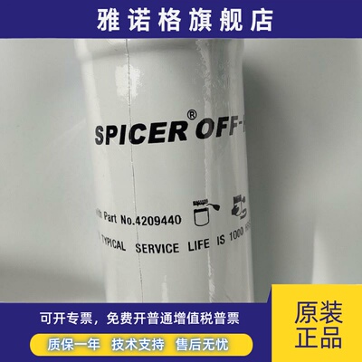 现货4209440德纳DANA变速箱液压滤芯p765075唐纳森液压油过滤器