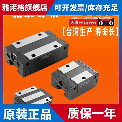 台湾银泰PMI/AMT直线导轨滑块轴承MSB MSA15 20 25 30 35 45SSSFC