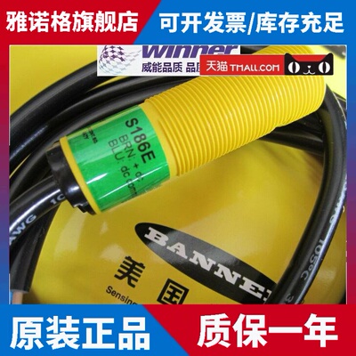 美国BANNER邦纳全新原装正品保证20米对射S186E,S18SN6R,S18SP6R