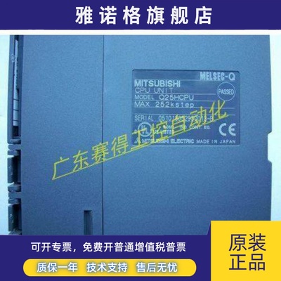 三菱Q系列CPU模块 Q25HCPU Q20UDEHCPU Q20UDHCPU Q26UDCPU 全新