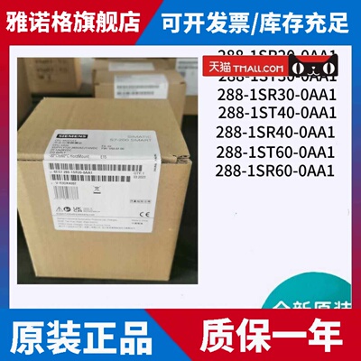 S7-200SMART PLC 288-ST20 SR30 SR40 6ES7 288-1SR20-0AA1
