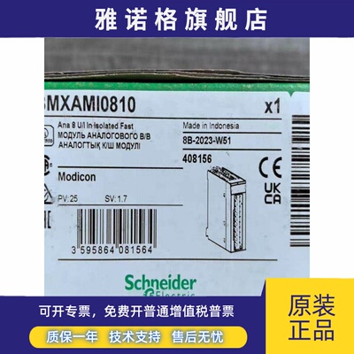 施耐德X80模拟量模块BMXAMI0410/0800/0810/BMXAMO0410全系列议价