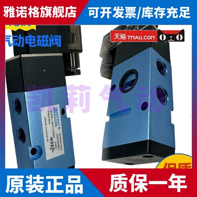 UNIVAL气动贴面电磁阀USV-312NM21 USV-512ND21 USV-521ND2板式换