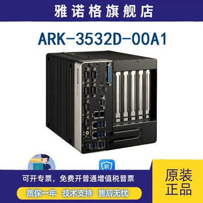研华ARK-3532D-00A1 3532B C无风扇PCIE工控机i9-10900E/i7-10700