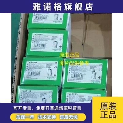 现货TM3AI4/TM3AI2H/TM3AI8/TM3AM6/TM3AQ2/TM3AQ4施耐德模块正品