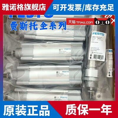FESTO费斯托气缸DSBC-32-25-40-50-63-80-100-125-PPSA-N3现货