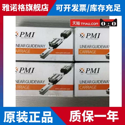 PMI银泰线性滑轨MSA20SSSFC/MSA20SSSFCN滑块轴承现货销售
