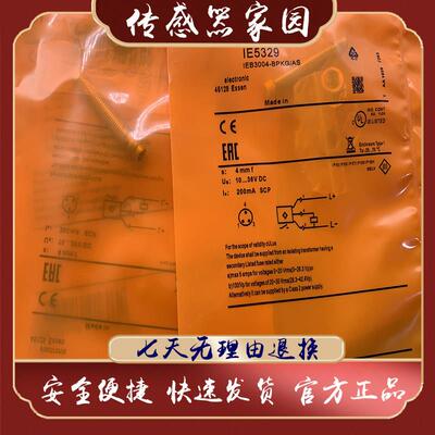 原装正品 接近开关 IE5329 IE5327 IE5429 IE5328 全新现货 质保