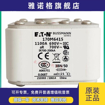 BUSSMANN保险丝170M6413/170M6414/170M6415 900A 1000A 1100A