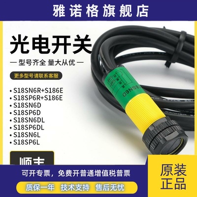 美国邦纳光电开 关感测器S18SN6D S18SN6DL S18SN6R S186E S18SN6