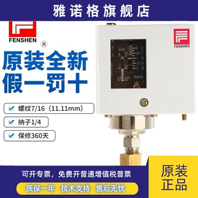 FENSHEN奉申 蒸汽锅炉压力控制器开关自动 PC10E 3E 6E 16DE 30ME