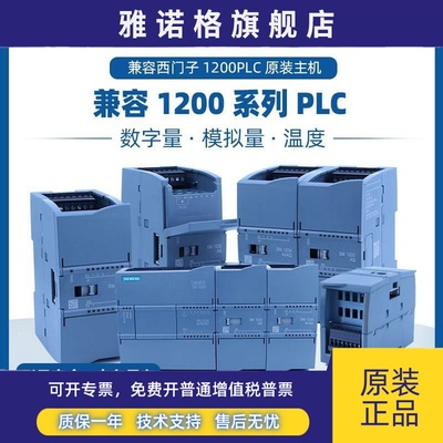 国产兼容原装西门子1200PLC拓展模块数字模拟量SM1221 2223 31 32