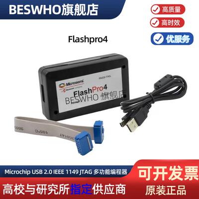 FLASHPRO4 编程器 Microsemi Actel 全新进口 下载器 仿真烧录器