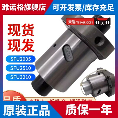SFU1204 SFNU1605/2005/2505/2510/3210/4010/5010/6310螺母 TBI