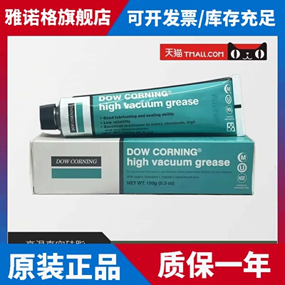 DOW美国道康宁HVG高真空润滑脂密封脂真空硅脂976V半导体设备密封
