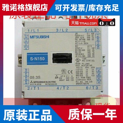 原装正品三菱S-N150 AC220VAC110VAC440V交流接触器现货质保1年