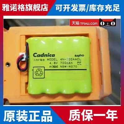 原装三洋SANYO MODEL 4N-700AACL 4.8V 700MAH GP仪器充电电池