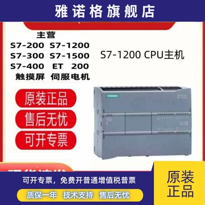 西门子S7-1200PLC 模块CPU S7 1211C 1212C 1214C 1215C 1217C DC