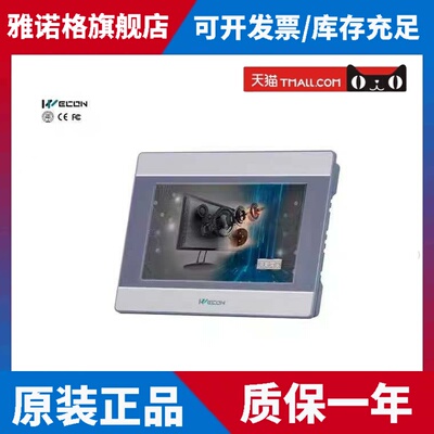 WECON全新原装7寸维控触摸屏LEVI700LK LEVI700ML PI3070i