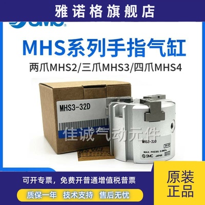 SMC手指气缸MHSL3/MHS4/MHS3/MHS2-20D-25D-32D-40D-50D-63D-80D