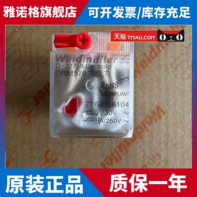 魏德米勒 原装正品 继电器 7760056104DRM570730LT14脚继电器