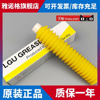 日本NSK LGU Grease直线导轨滚珠丝杆专用AFE无尘室耐高温润滑脂