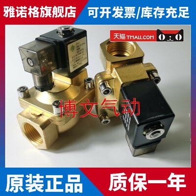意大利ODE二通电磁阀21W4KV250 常闭DN25 21W4KB250黄铜