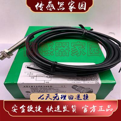原装正品 感测器 XS1N12NA349/D/L1/L2 XS1N12PA349 接近开关现货