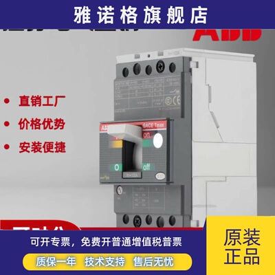 ABB塑壳断路器T6S800 T2N160 T3N250 T5N400 T6N630A空气开关