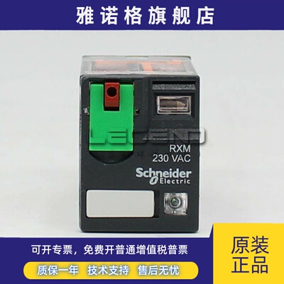 施耐德RXM2AB2P7 230VAC小型中间继电器 8脚 12A带测试带灯AC220V