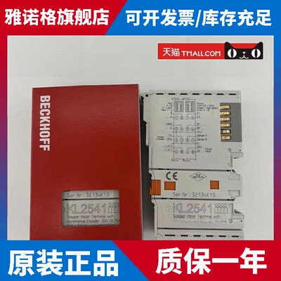 德国倍福模块KL2541 KL2542 BK1250 KL3468 KL4408 KL9400KL5151