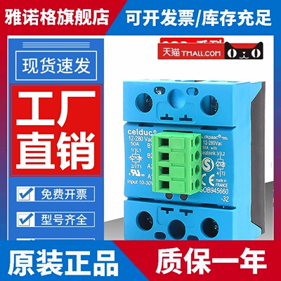 赛德款固态继电器SOB965660 865660 945660 942660 967660 963660